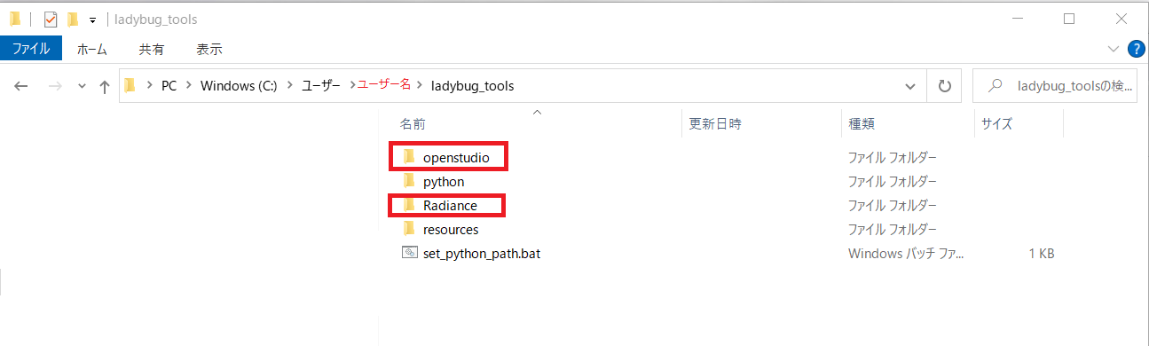 Ladybug Toolsのインストール方法 | Walk Thru